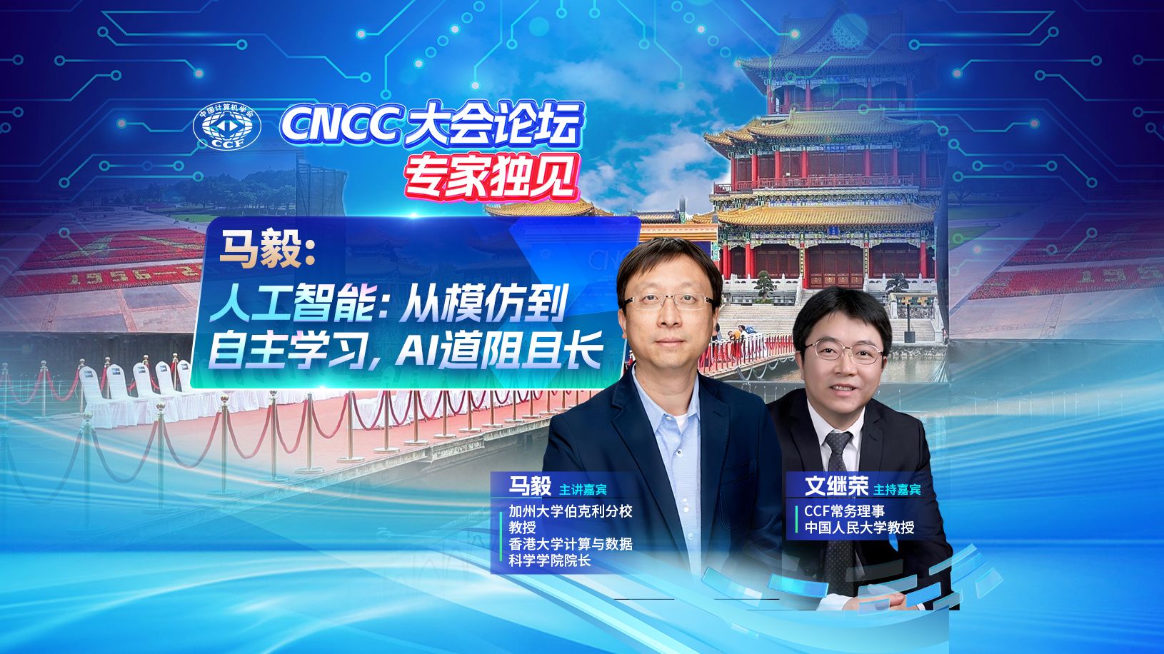 人工智能:从模仿到自主学习,AI道阻且长