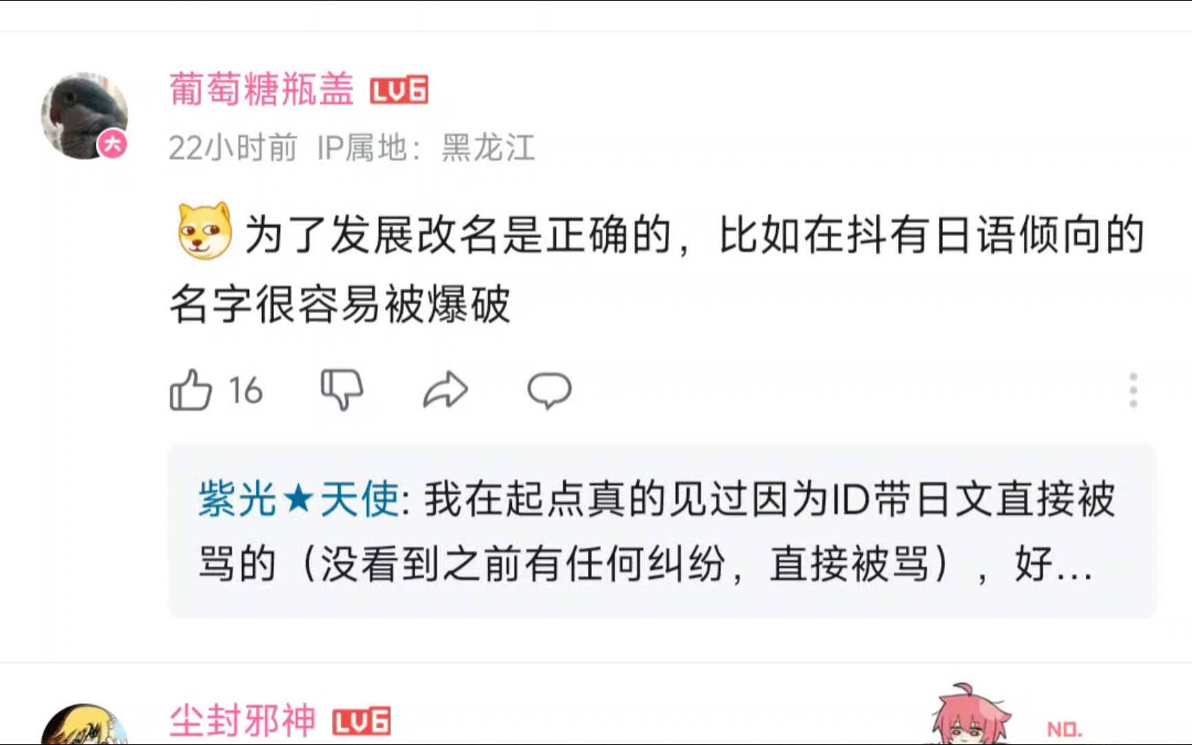 c酱改名后网友的反应_手机游戏热门视频