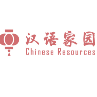汉语家园-对外汉语 