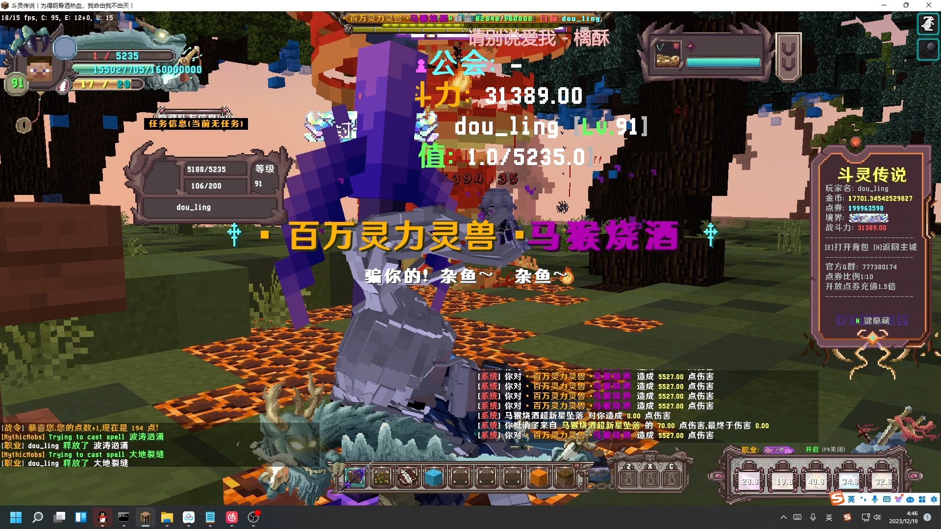 我的世界高质量原创RPG特效大片