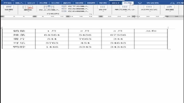 wod中公式怎么计算你会吗