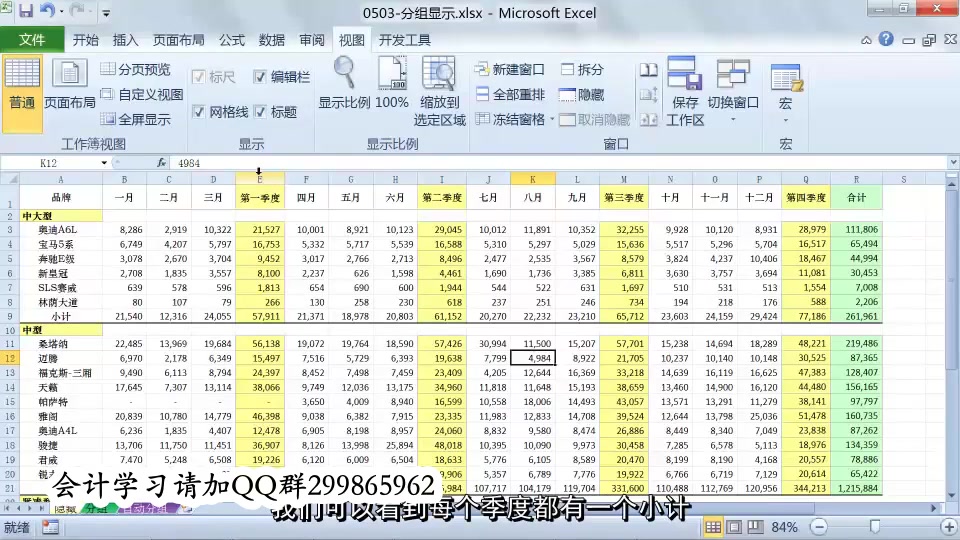 会计excel做账_excel软件免费下载_excel单元格内换行