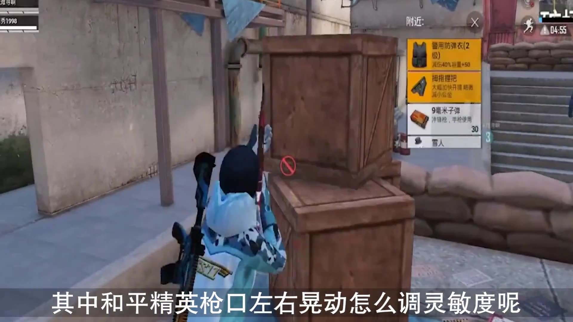 枪口左右晃动怎么调灵敏度