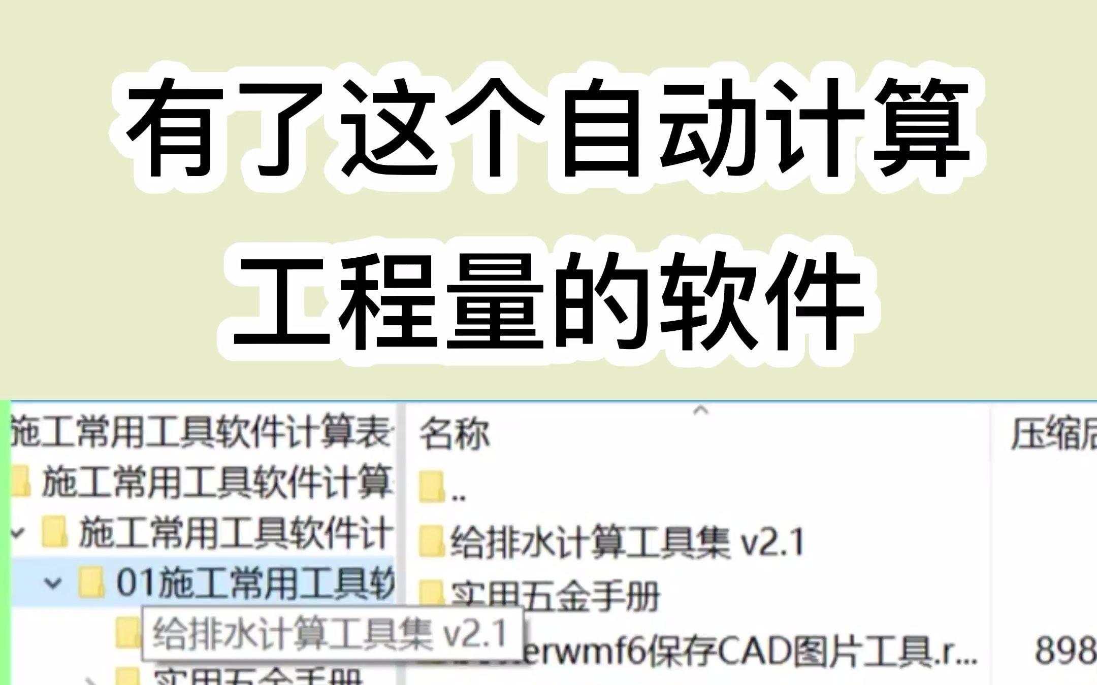 工程自动算量他不香吗