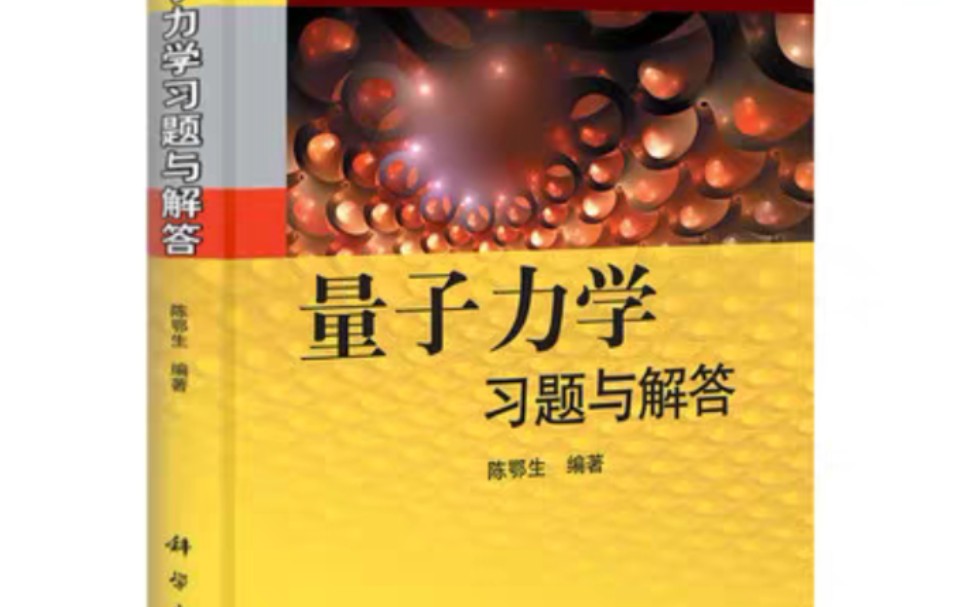 delta势波函数一阶导数不连续表达式的推导