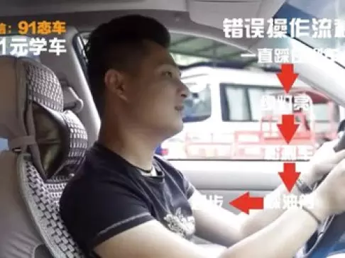 新手必学:如何正确驾驶自动挡汽车(上)