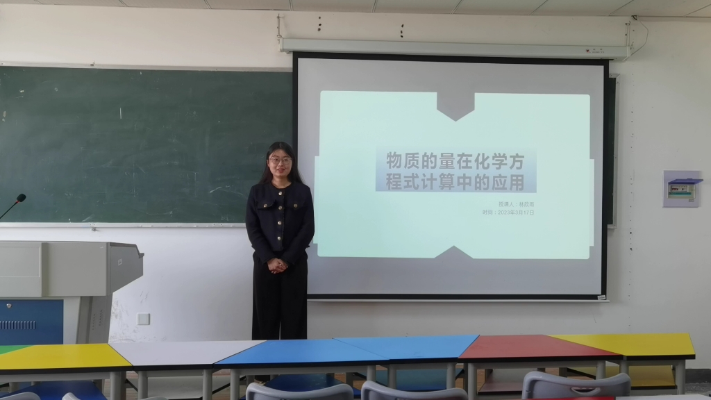 Day-1物质的量在化学方程式中的应用,555好紧张后面卡壳了讲不下去...