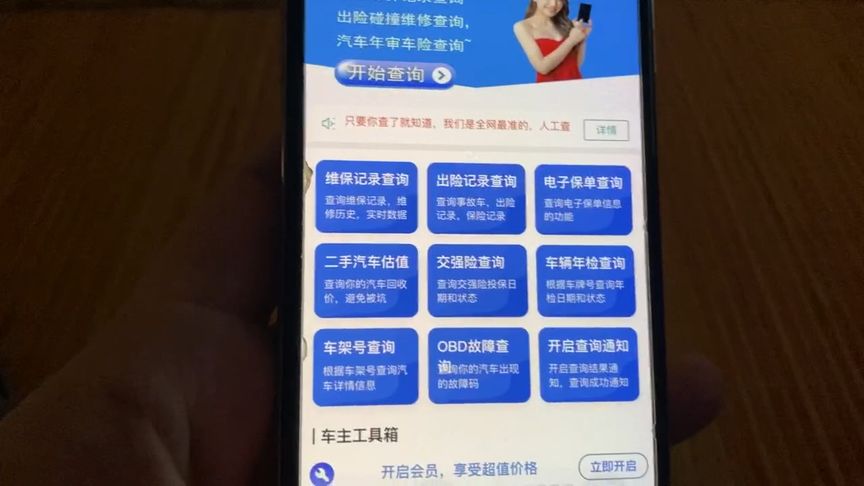 怎样查看车辆详细的出险记录?一招教大家线上查询