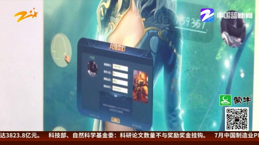 免费送游戏皮肤? 微信好友和余额全没了
