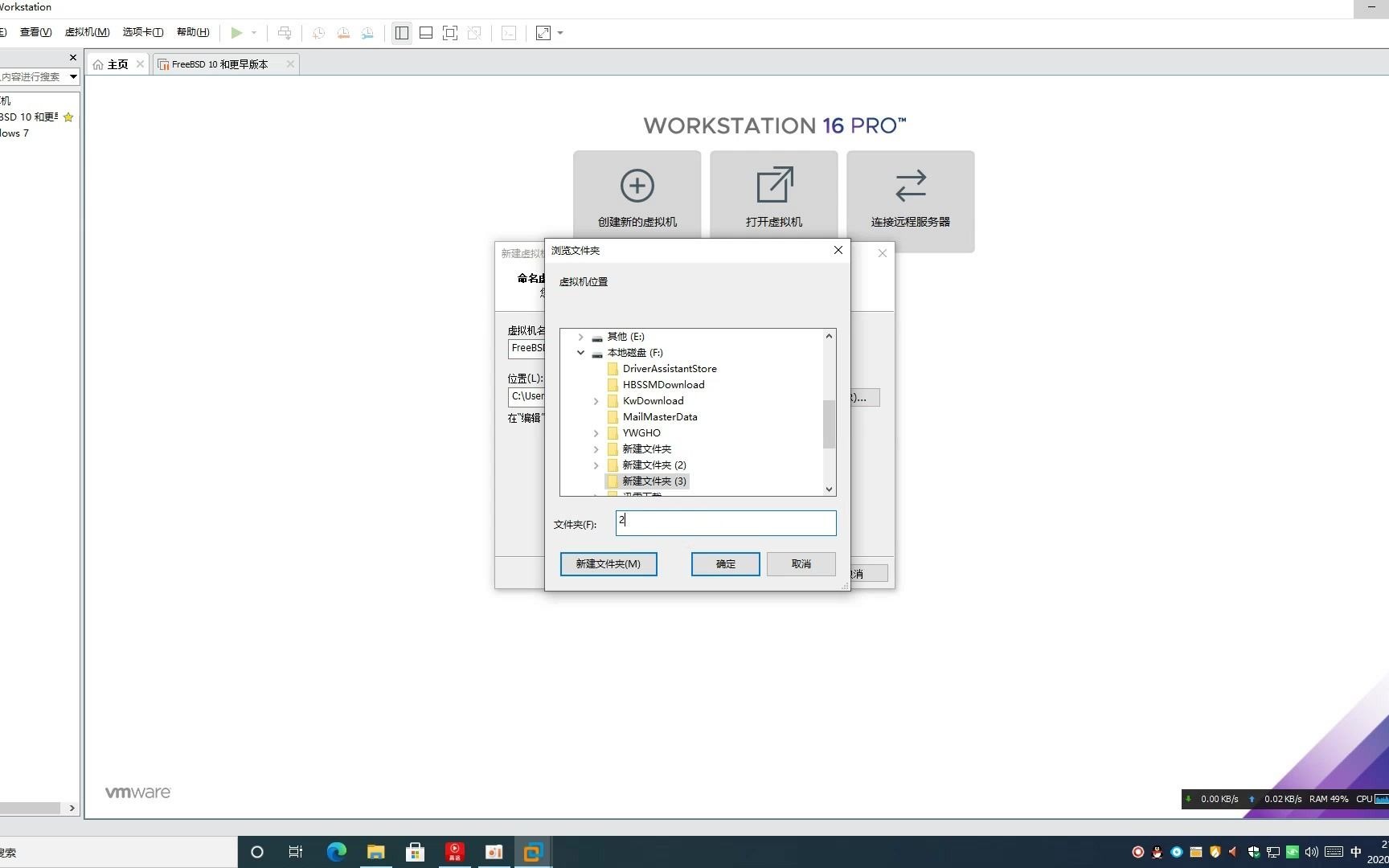 如何通过VMware安装凤凰系统(PhoenixOS)