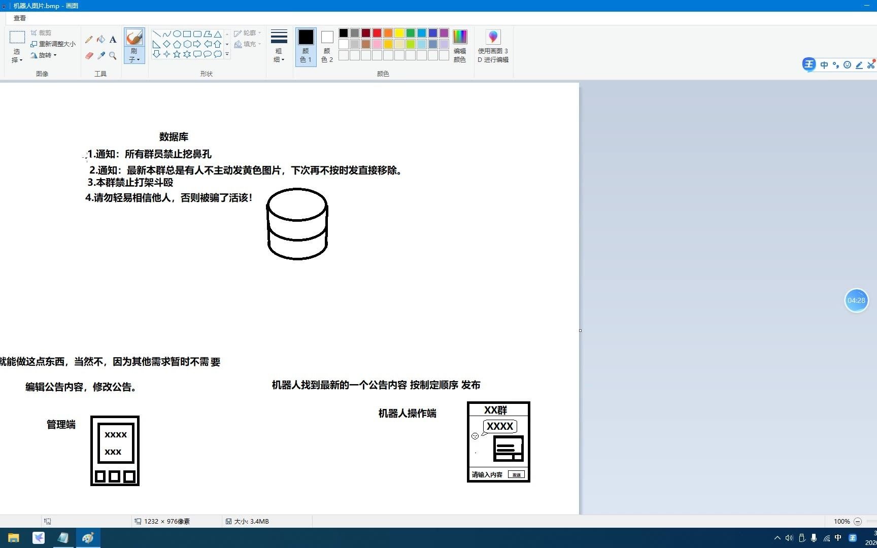 E4A实现QQ微信服务机器人开发第一课