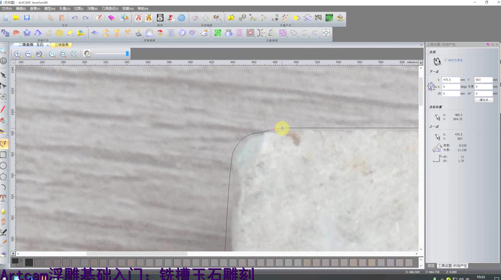 如何提高artcam仿真浮雕感 artcam 文字教程 浮雕技术培训
