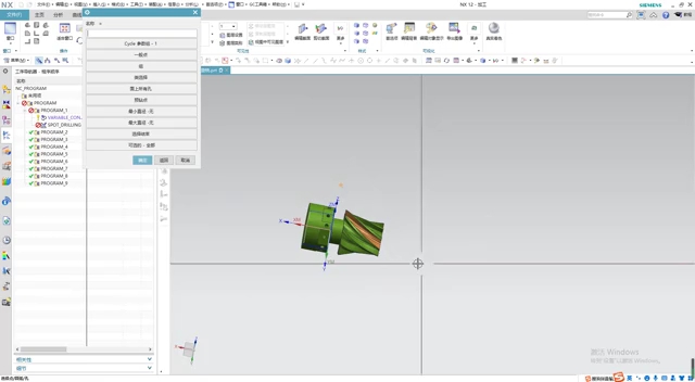 ug多轴编程加工如何做假刀路进行3D仿真加工