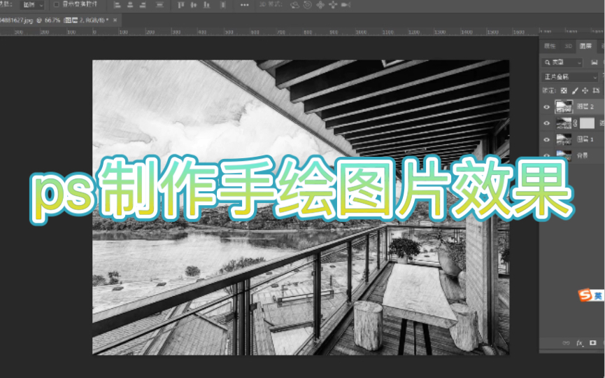 ps制作手绘图片效果