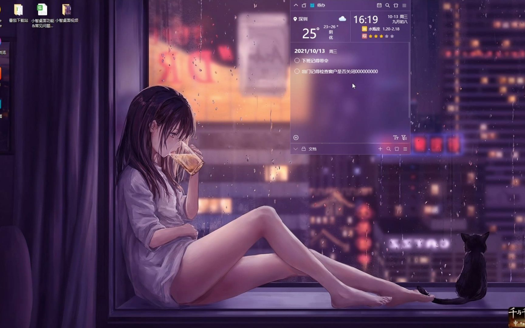 小智桌面功能使用第一弹之“创建待办”,健忘人士必备的高效工作/...