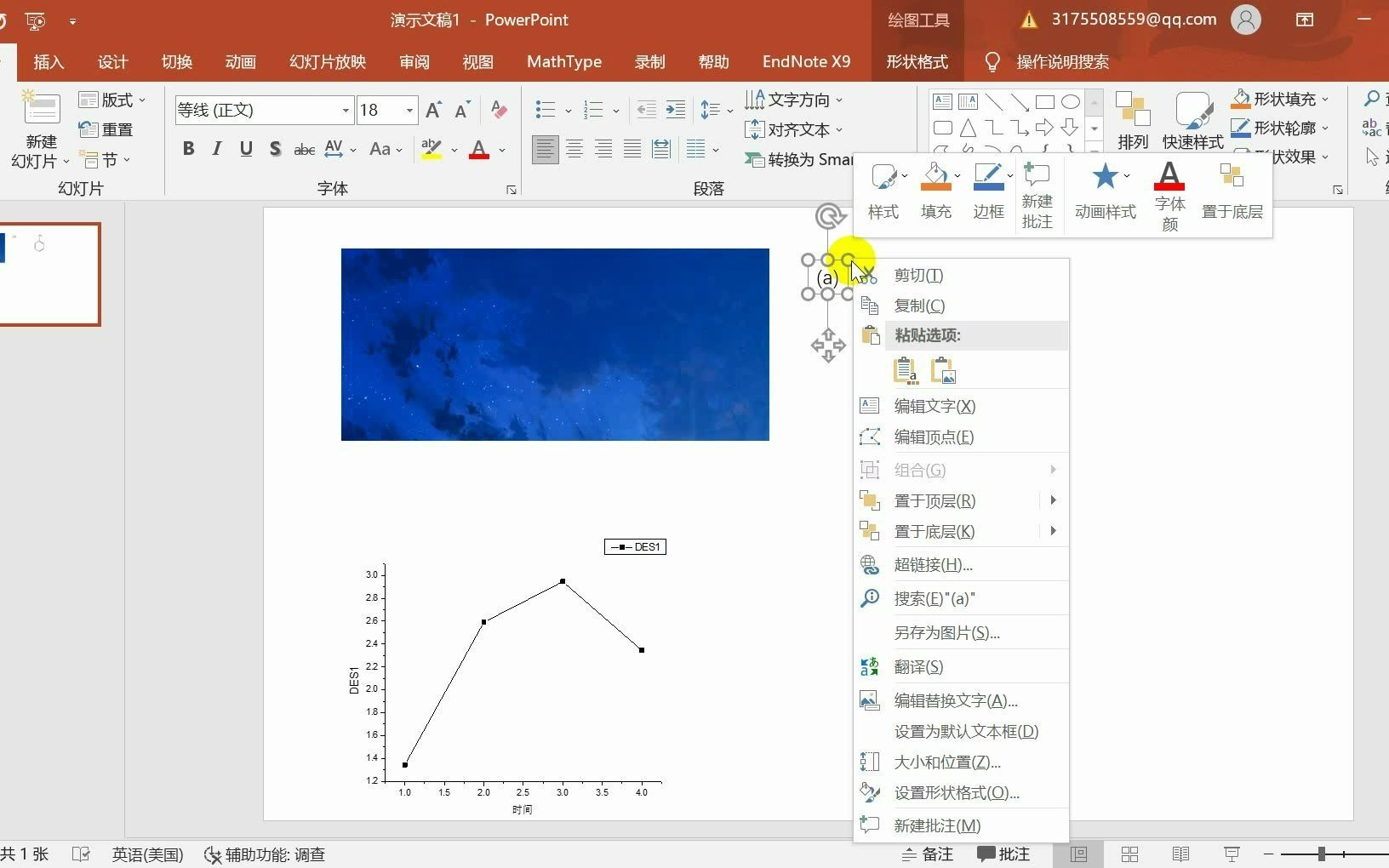 Word 15 图片格式(组合)