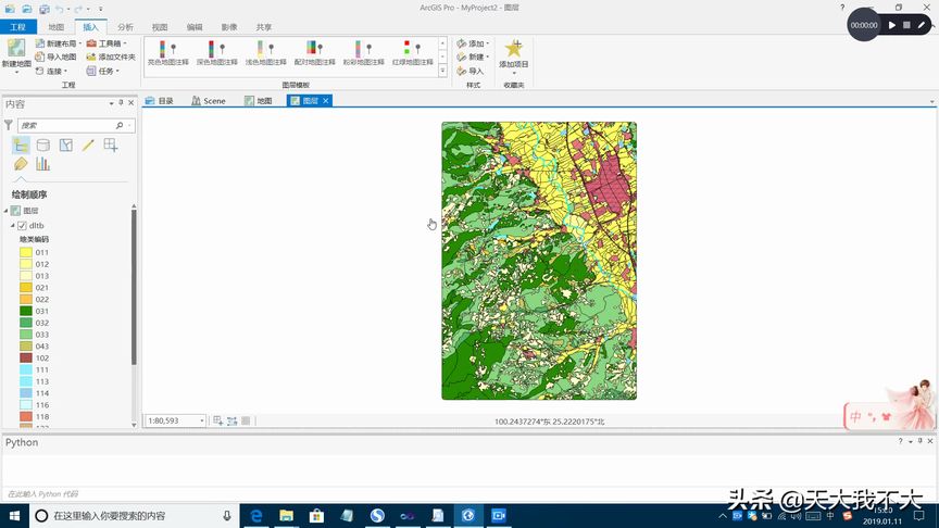 ArcGIS Pro时间动画