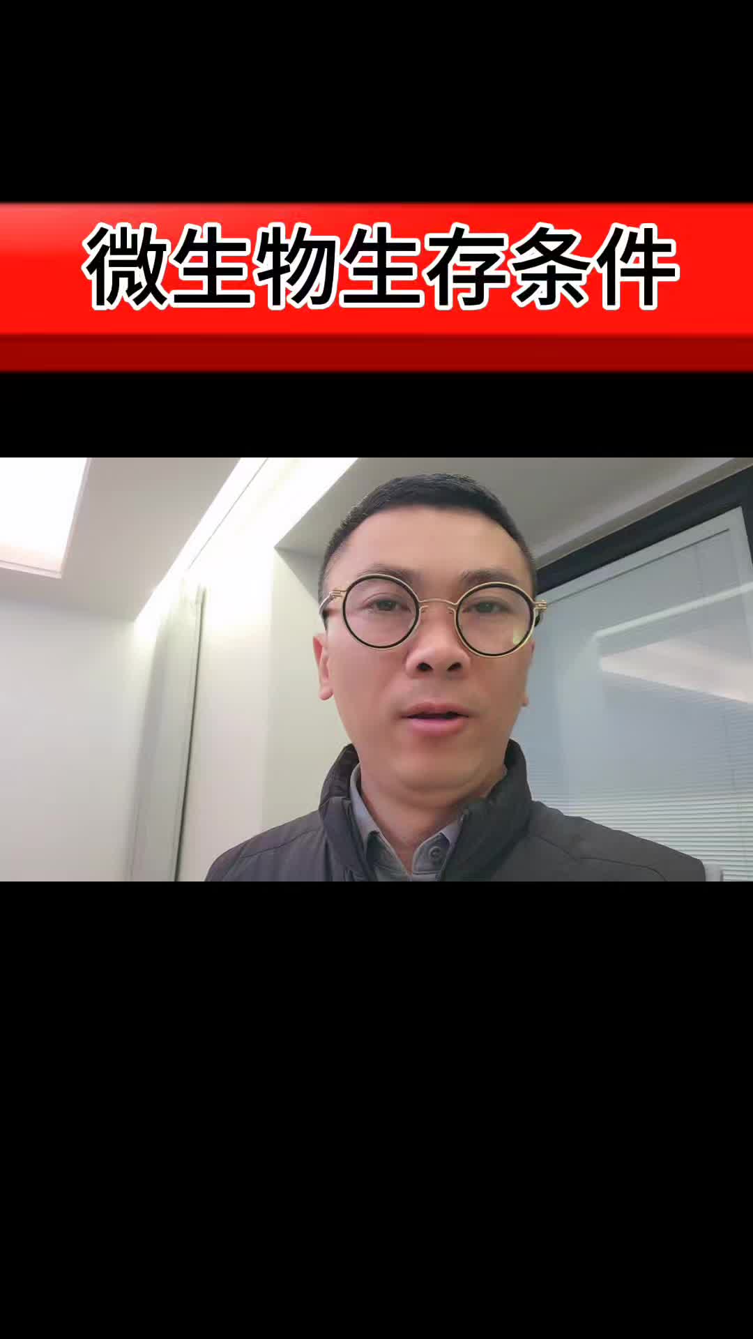 污水处理微生物生长所需要的条件#硝化菌#反硝化菌#溶解氧#厌氧塔#...