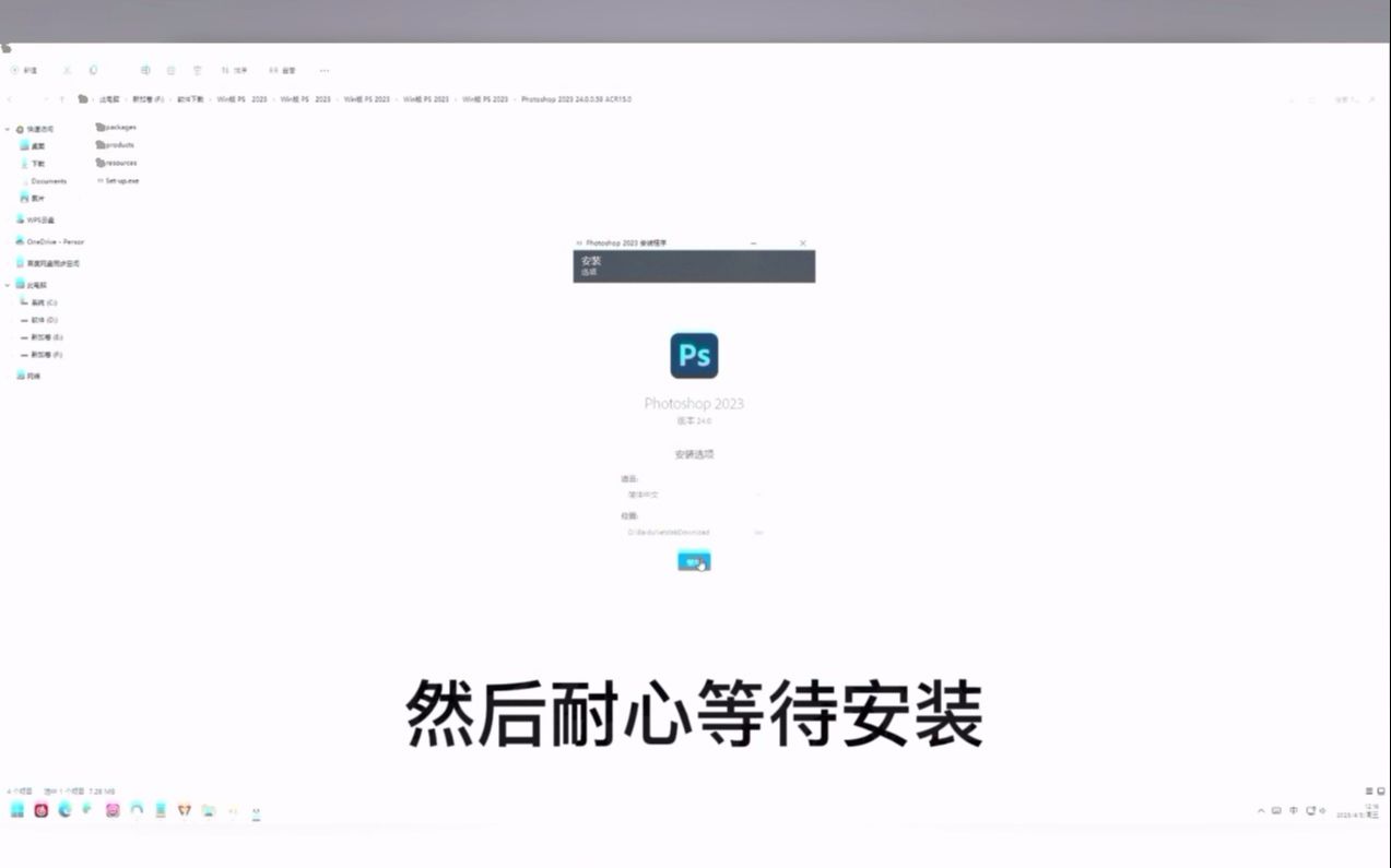 图像处理软件PS2020软件安装包分享(附下载地址)windows系统