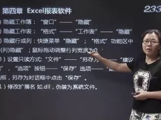18、Excel报表软件(四)、PowerPoint 2010演示文档的制作(一)