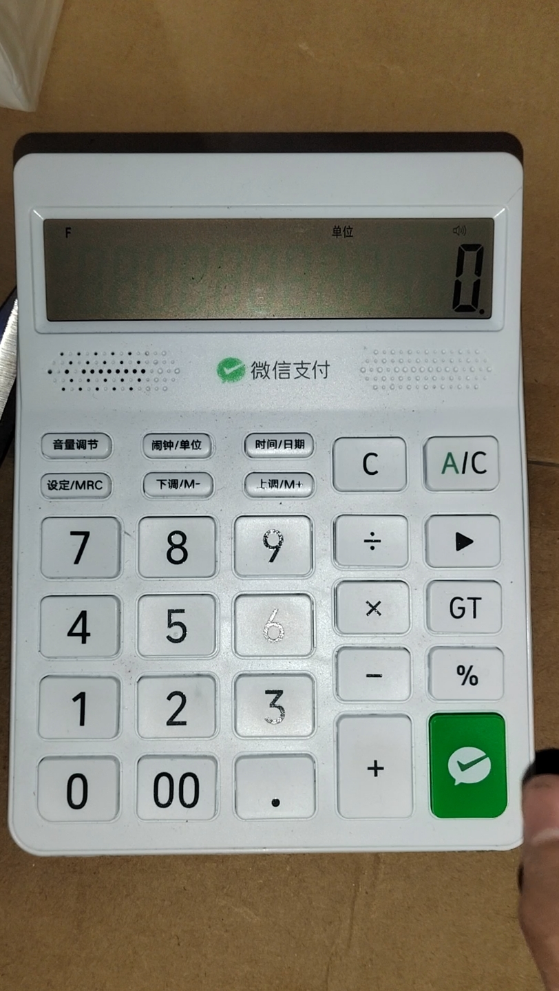 用微信支付计算器算1加1的时候,算不出来了,过一会儿播放起了鸡你太美