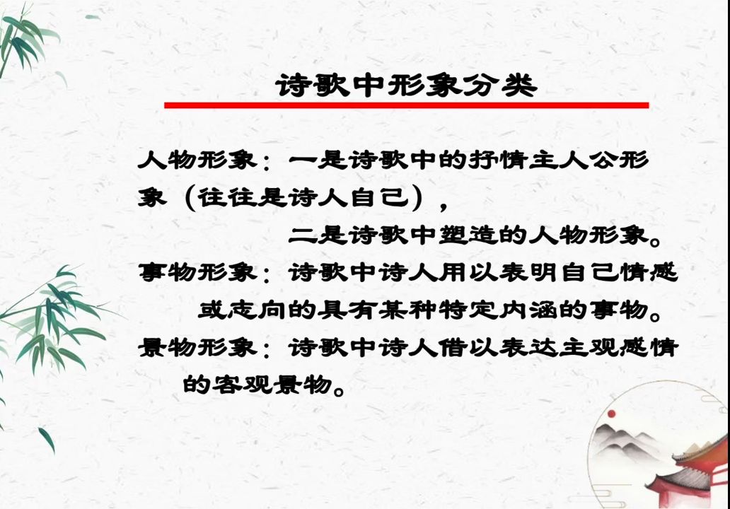 意象微课