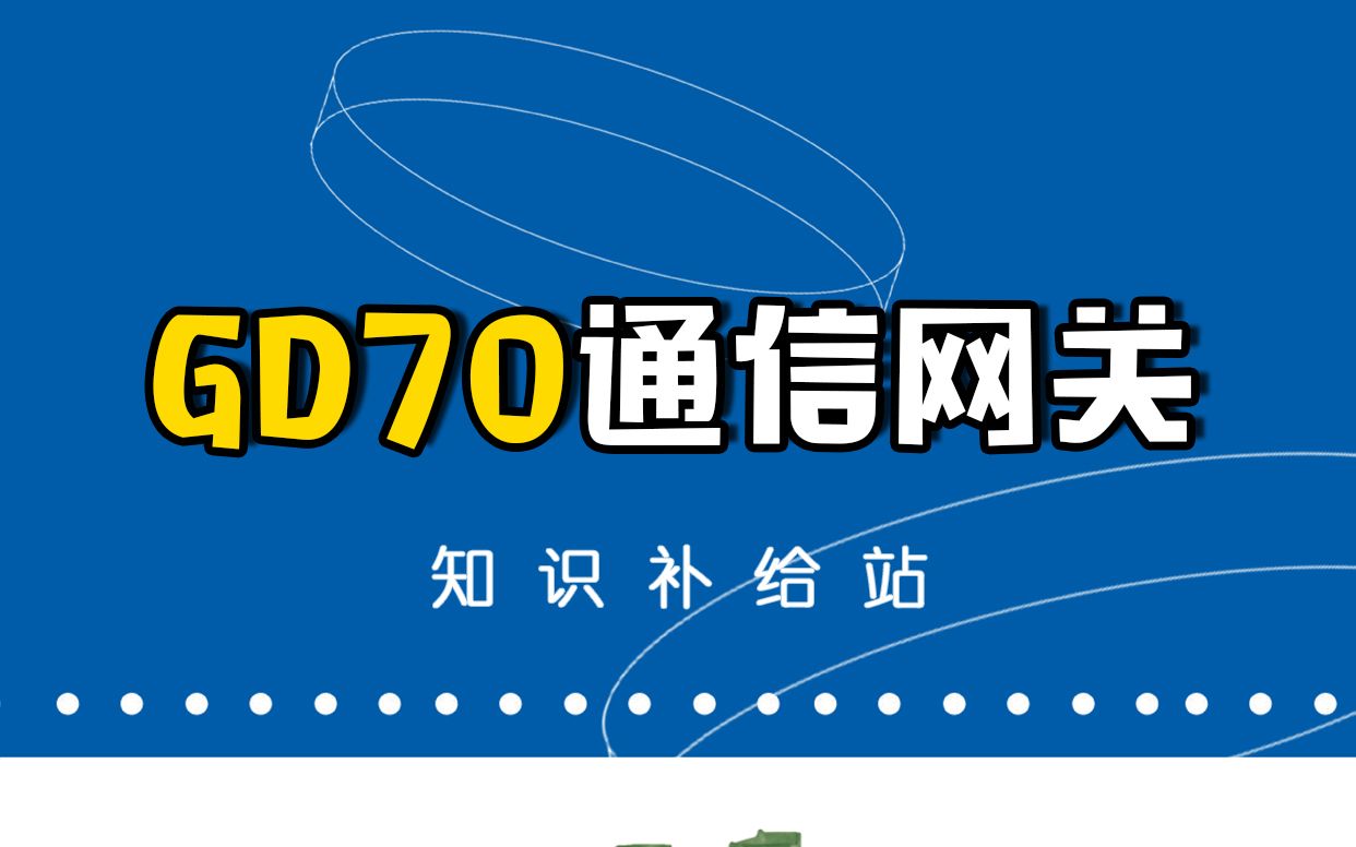 综合实现智能设备与云平台之间的联动控制