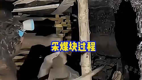 原来煤块是这样开采出来的,煤矿工人也太不容易了