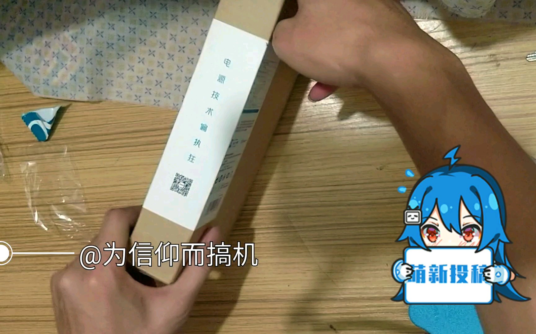 拼夕夕?罗马仕30000毫安充电宝 网上传言虚标