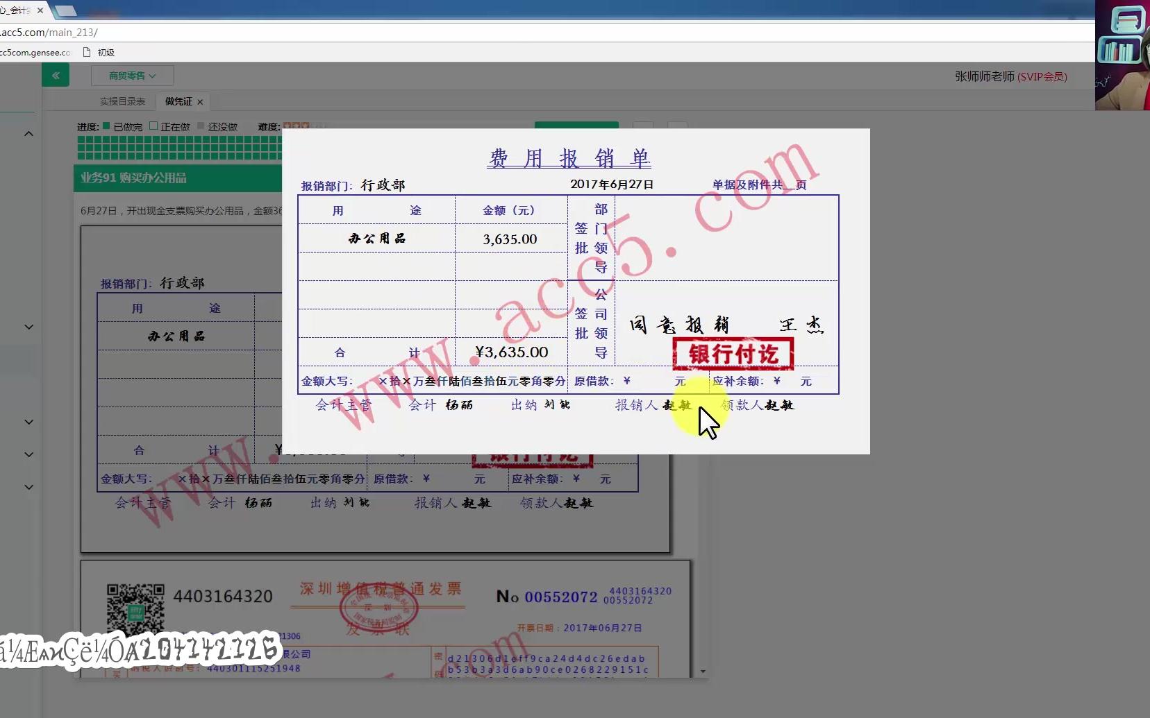 商业企业会计_商业企业会计软件_商业企业会计做账流程