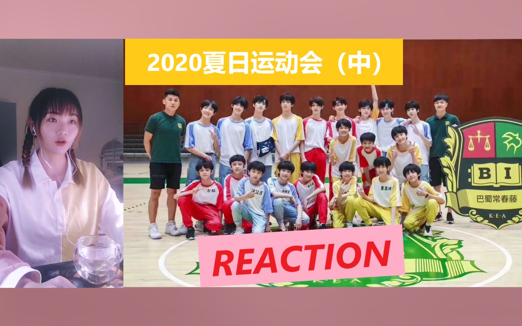 【TF家族】海洋球摔跤震撼我全家!2020家族夏日运动会(中)Reaction