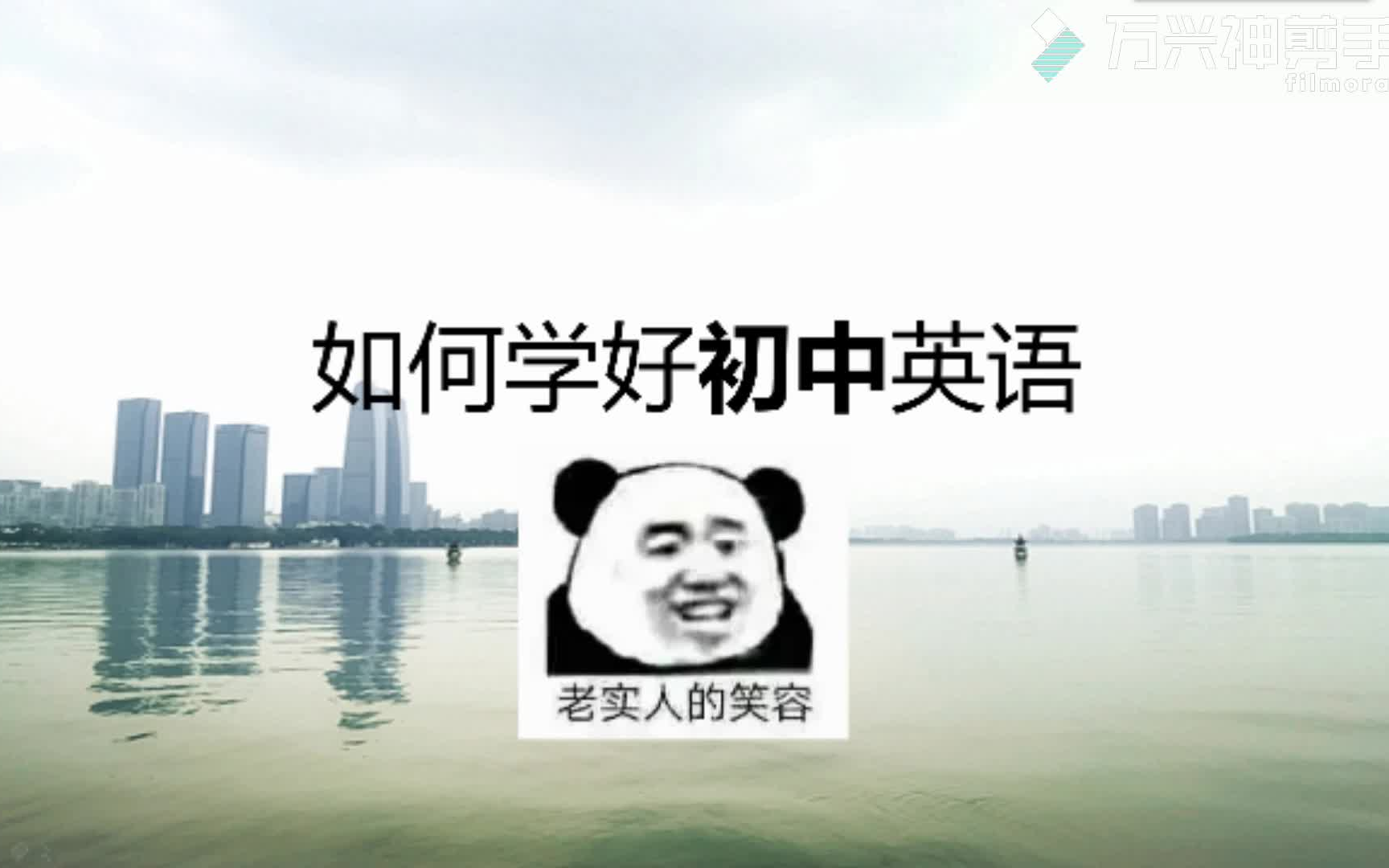 【中考冲刺】如何考好初中英语