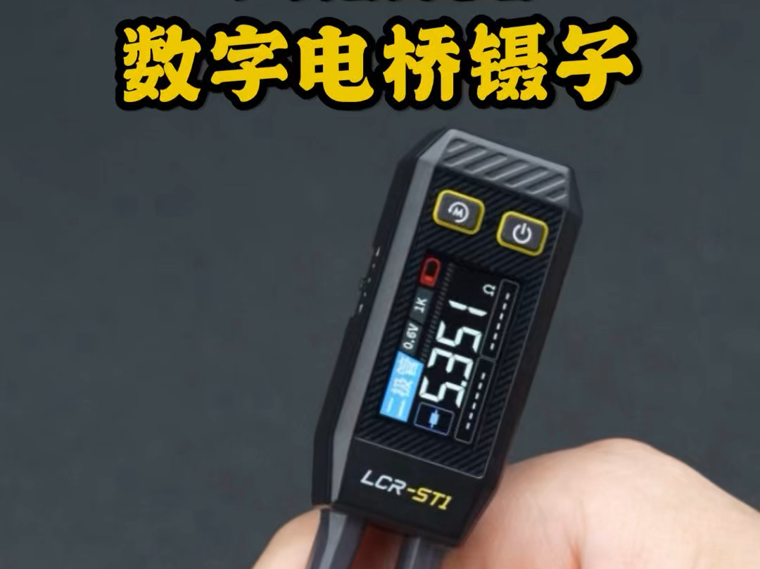 fnirsi的数字电桥镊子,最近比较火,预售了一段时间才陆续发货,我是fnirsi...