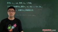 (1)数列递推公式求解通项公式(二)例1-例3