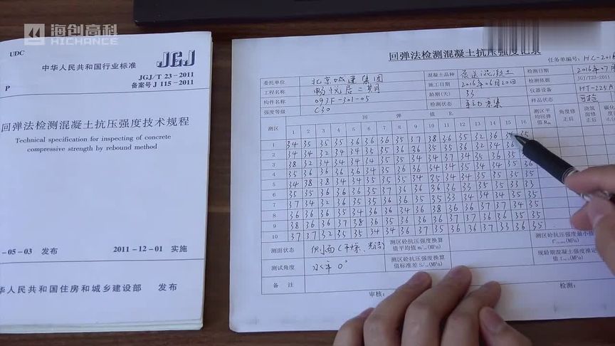 视频教程|混凝土回弹仪怎么计算强度?公式和方法都告诉你!