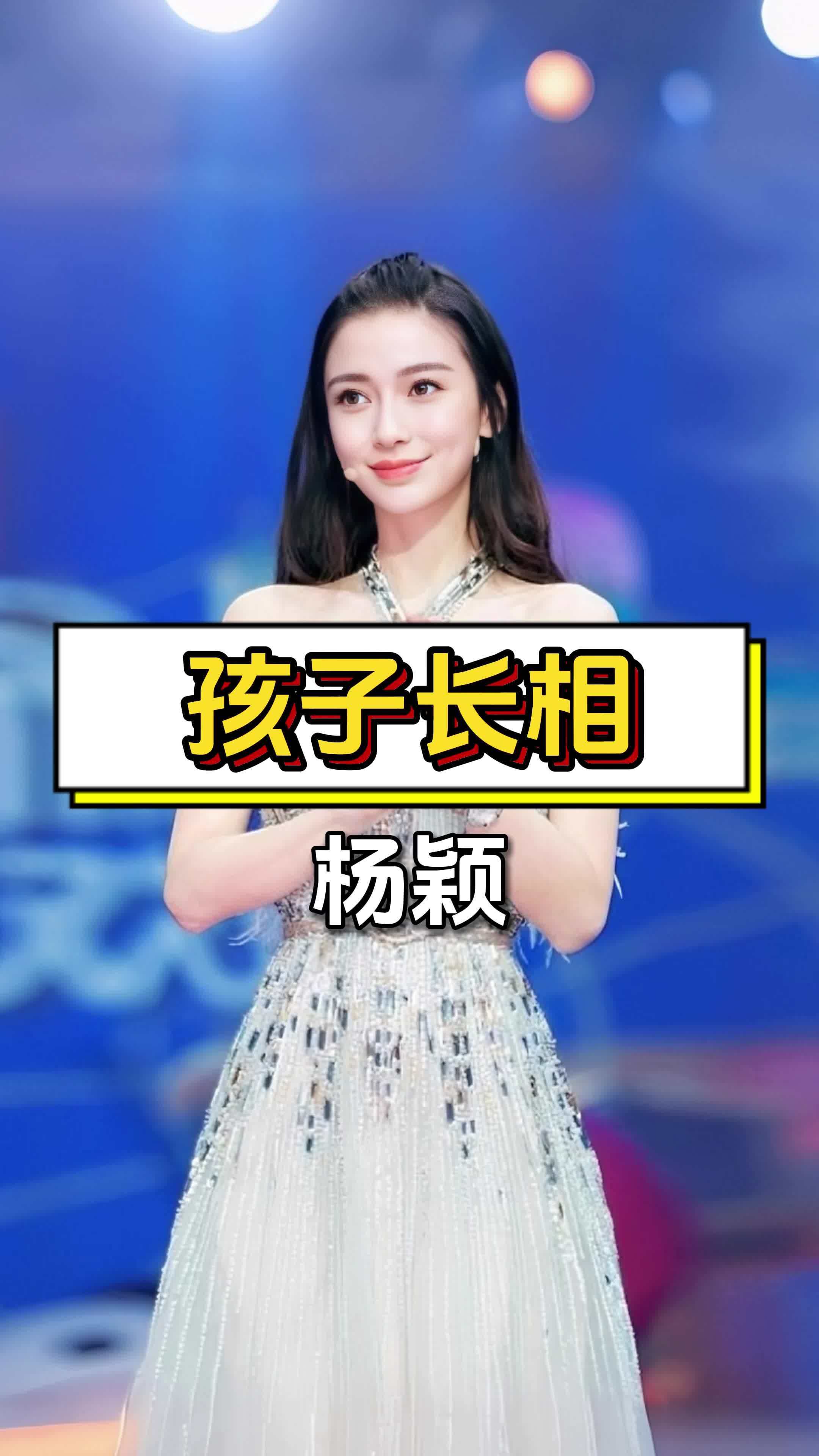 杨颖儿子照片,网友讨论其长相更像父亲黄晓明