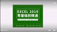 第九节-表格边框、制作表格、斜线表头