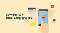 加油卡移动支付(高清)