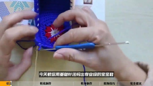 知足钩织宝宝鞋教程