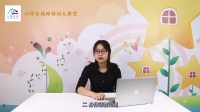 《心理咨询师》课程