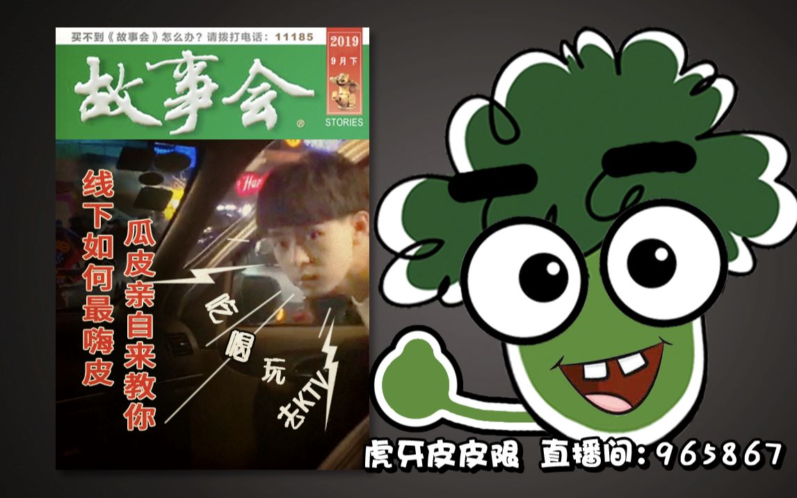 【第五人格】皮皮限 故事会2: 线下如何最嗨皮,瓜皮亲自来教你—吃喝...