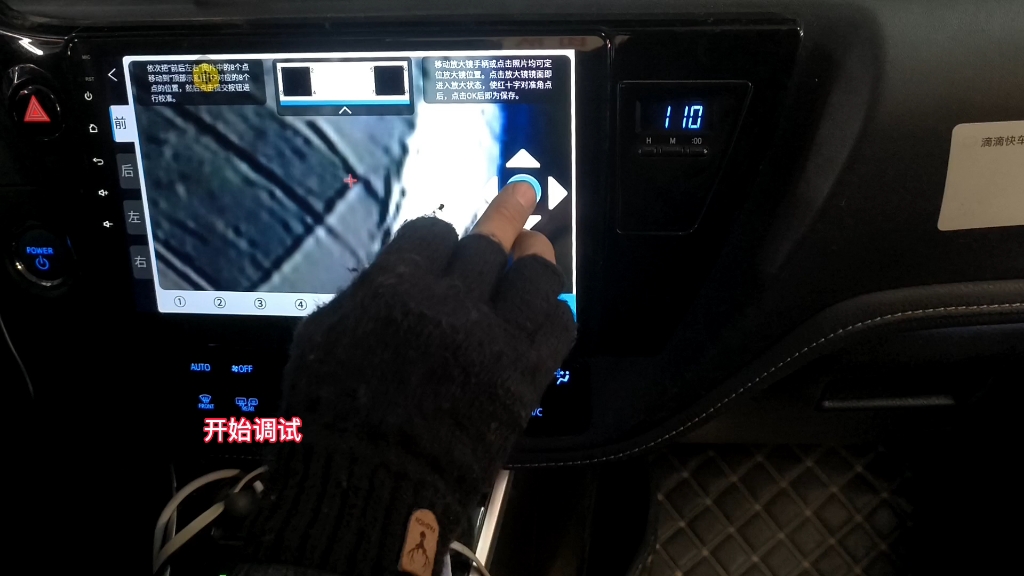 今天更换一个卡罗拉360全景导航一体机 车主17年安装导航大屏时间长...