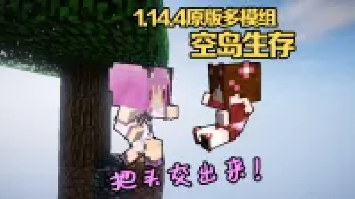 五歌我的世界模组生存 第468集 模组空岛生存 这个世界怎么跟我认识...