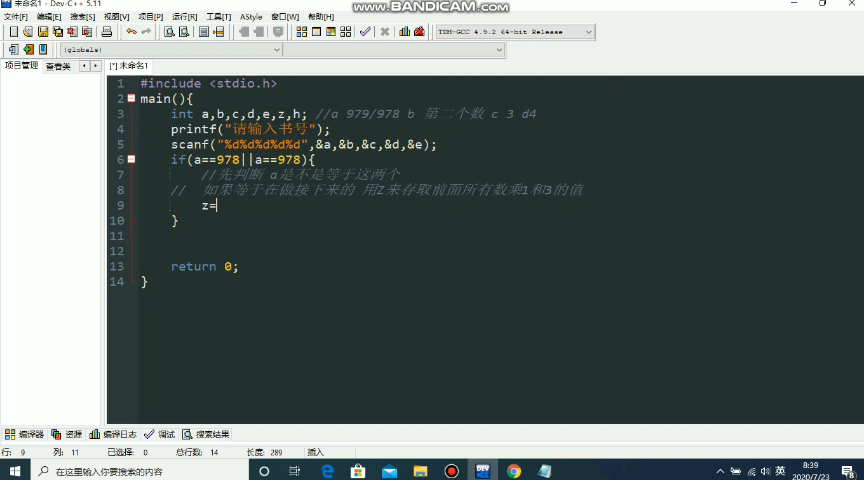 c语言判断书号的正确性终