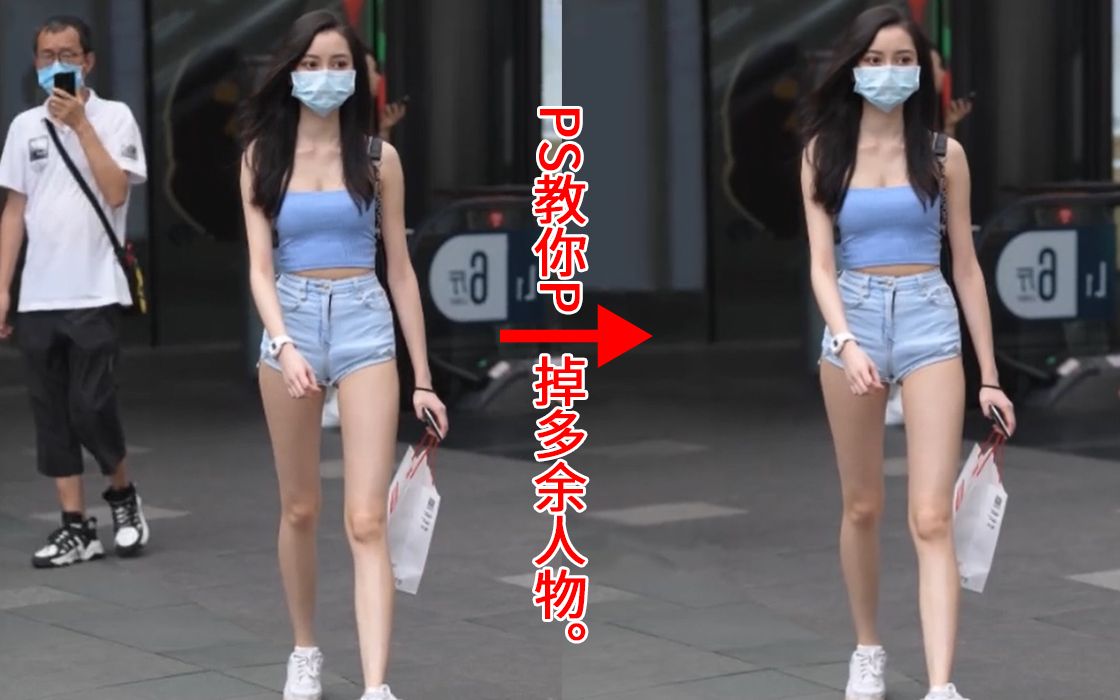 【ps教程】p掉照片里多余的人物,你学废了吗?