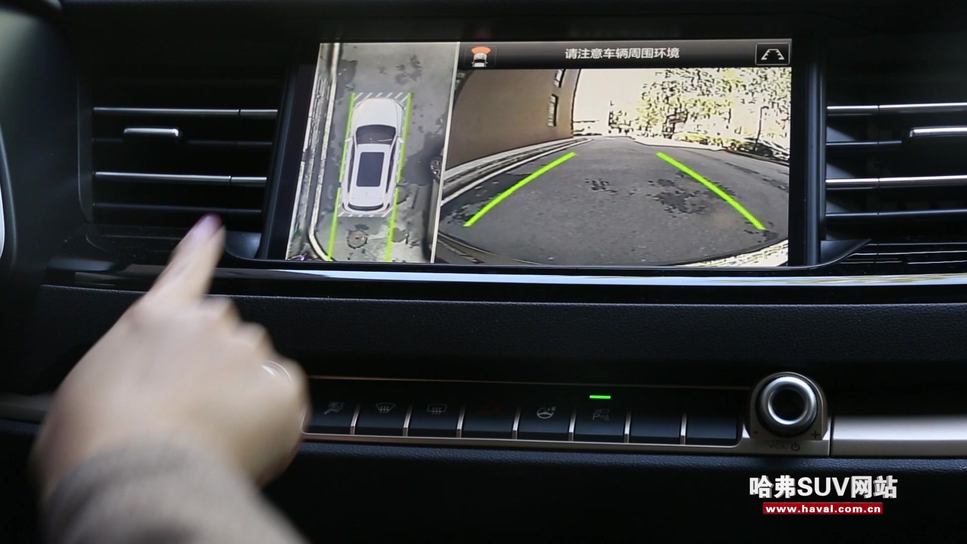 哈弗H6全景环视影像使用说明书视频版