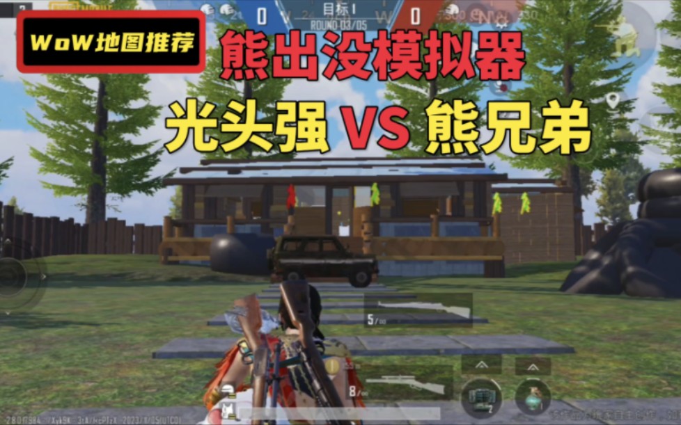 国际服WoW熊出没模拟器,光头强VS熊兄弟。