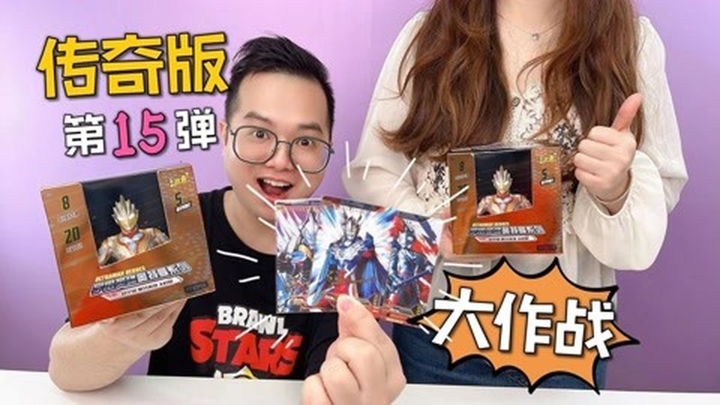 传奇15弹大作战!咔哥咔嫂谁才能得到超稀有PSR卡太紧张了!