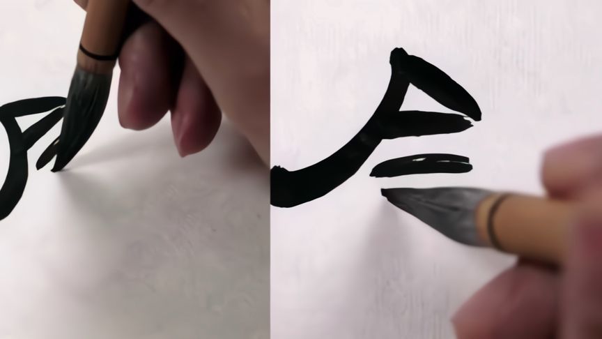 毛笔书法入门视频教程,文字毛笔书法,毛笔字在线书法生成器