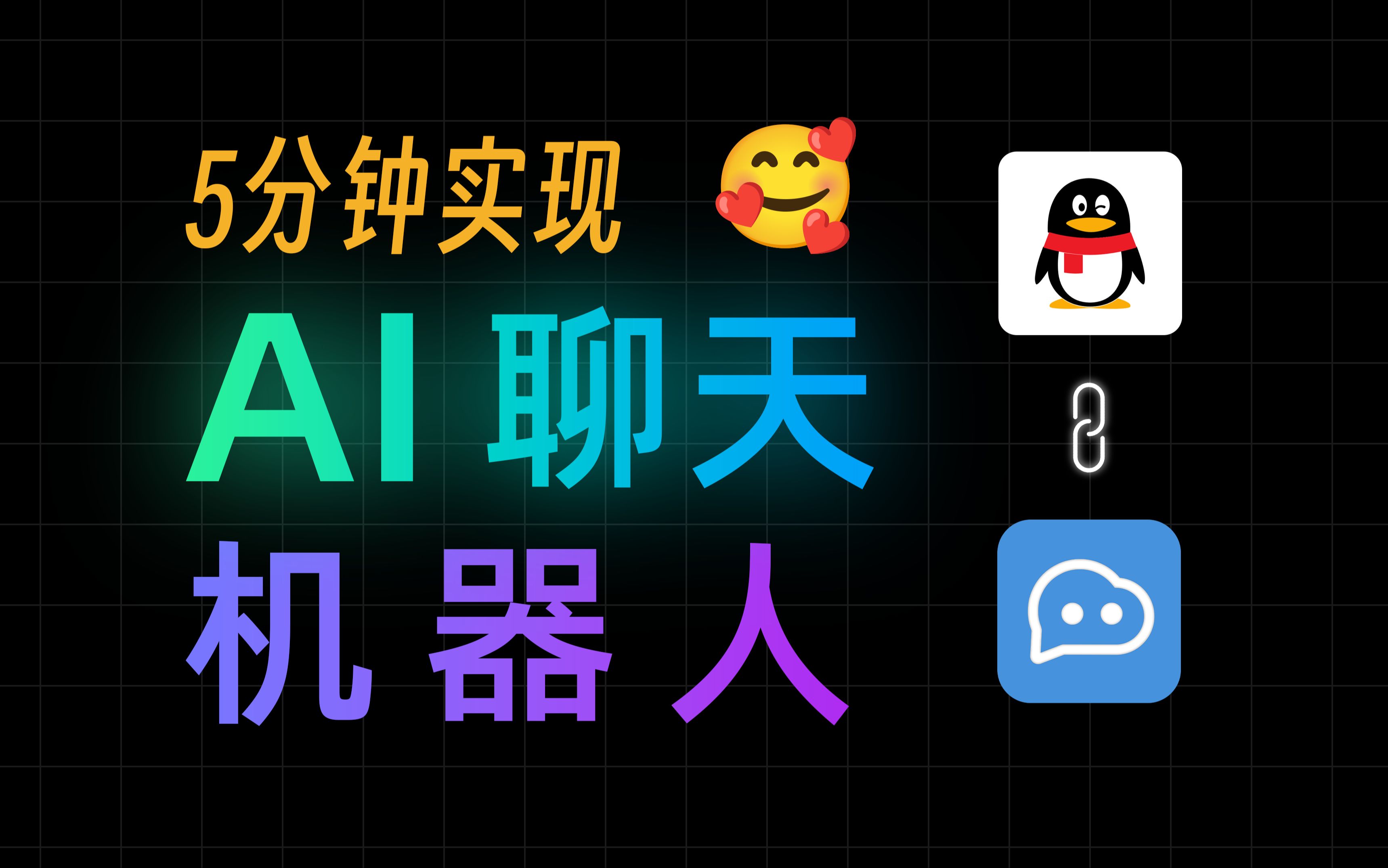 ...有手就会,小白狂喜,学习大模型应用的最佳实践,畅通使用全网热门模...